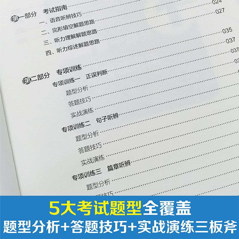 🎓🚀揭秘CATTI三级口译：你的通关秘籍在这里！🌟-英语翻译资格考试-淘宝好物网