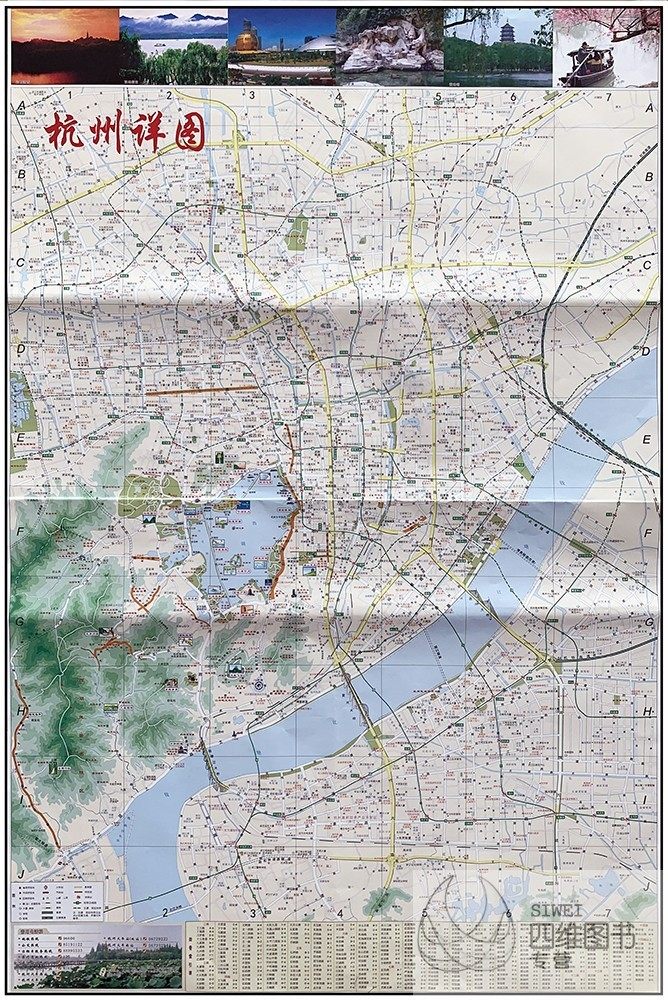 [USD 4.81] (Genuine) 2021 New Edition Hangzhou Map Hangzhou City Map ...