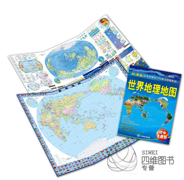 [USD 11.00] New Edition Student Geography Learning China Geographic Map ...