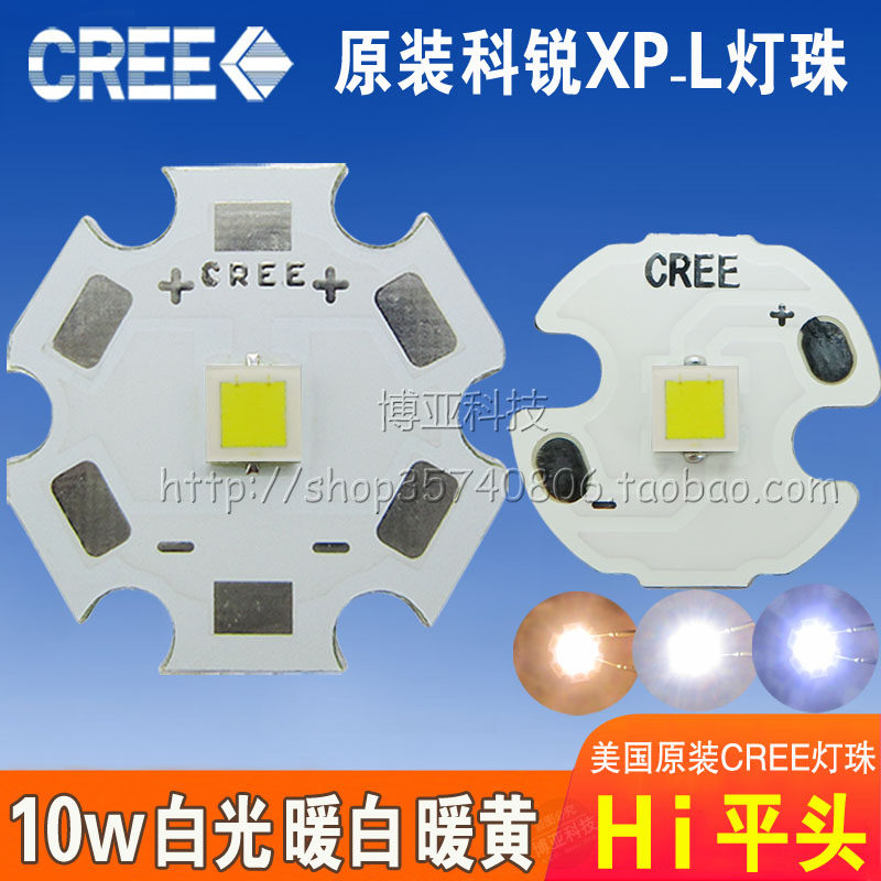 Cree xpl hi led flashlight light source! blazing brightness + ultra ...