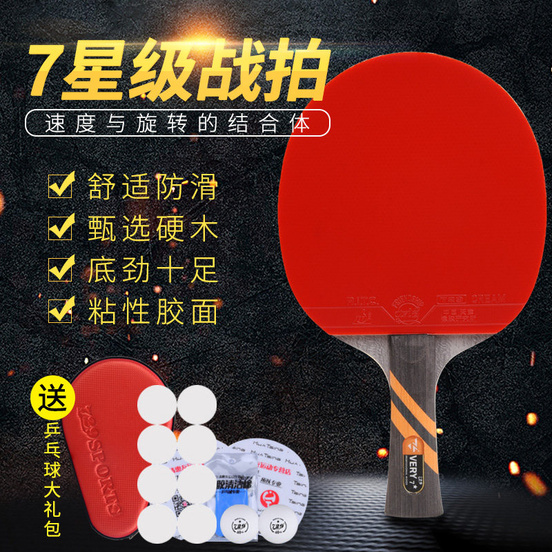 Youth 729 table tennis racket: a must-have for students, an offensive ...