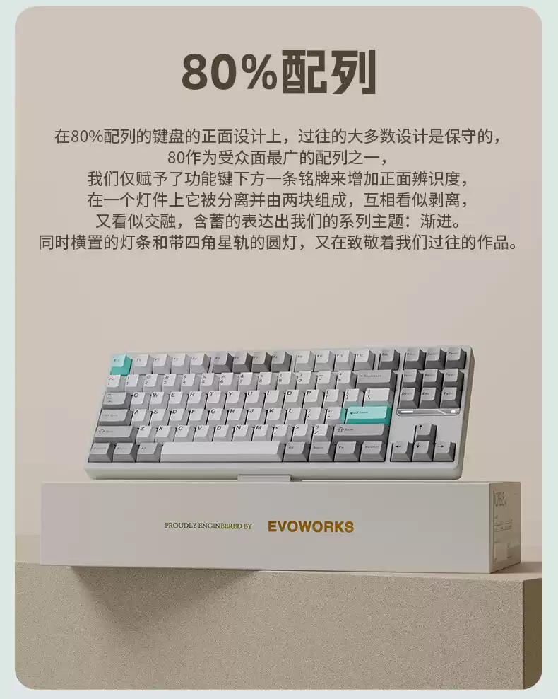 TickType EVO80三模機械鍵盤 鋁坨坨HiFi客製化鍵盤 藍牙無線淺淺奶軸 陽極鋁外殼