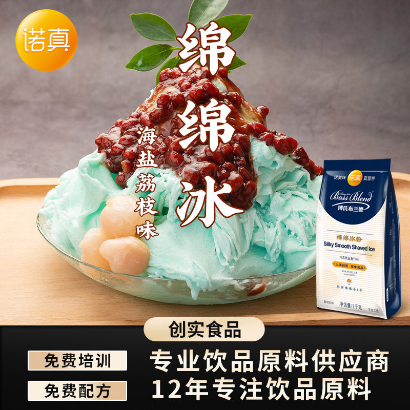 A must buy for 25 years! chuangshi ice and snow powder mango flavor ...