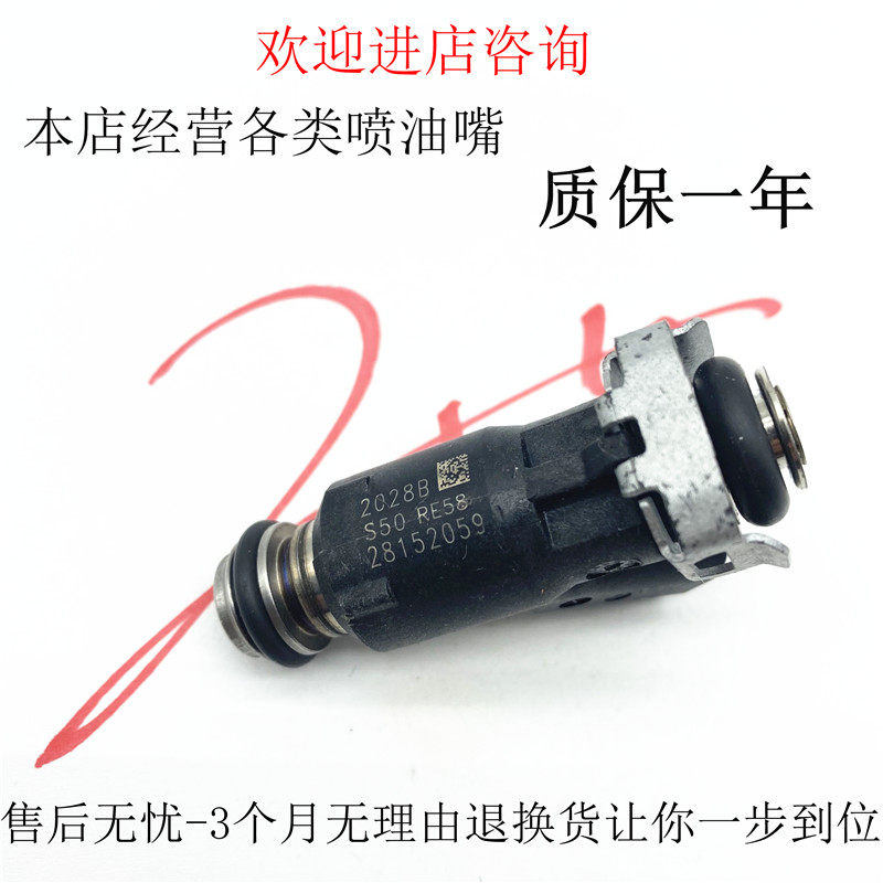 长安车主必看！CS35/逸动XT/悦翔V5/V7/致尚XT的秘密武器——德尔福喷油嘴28152059💥-喷油嘴-淘宝好物网