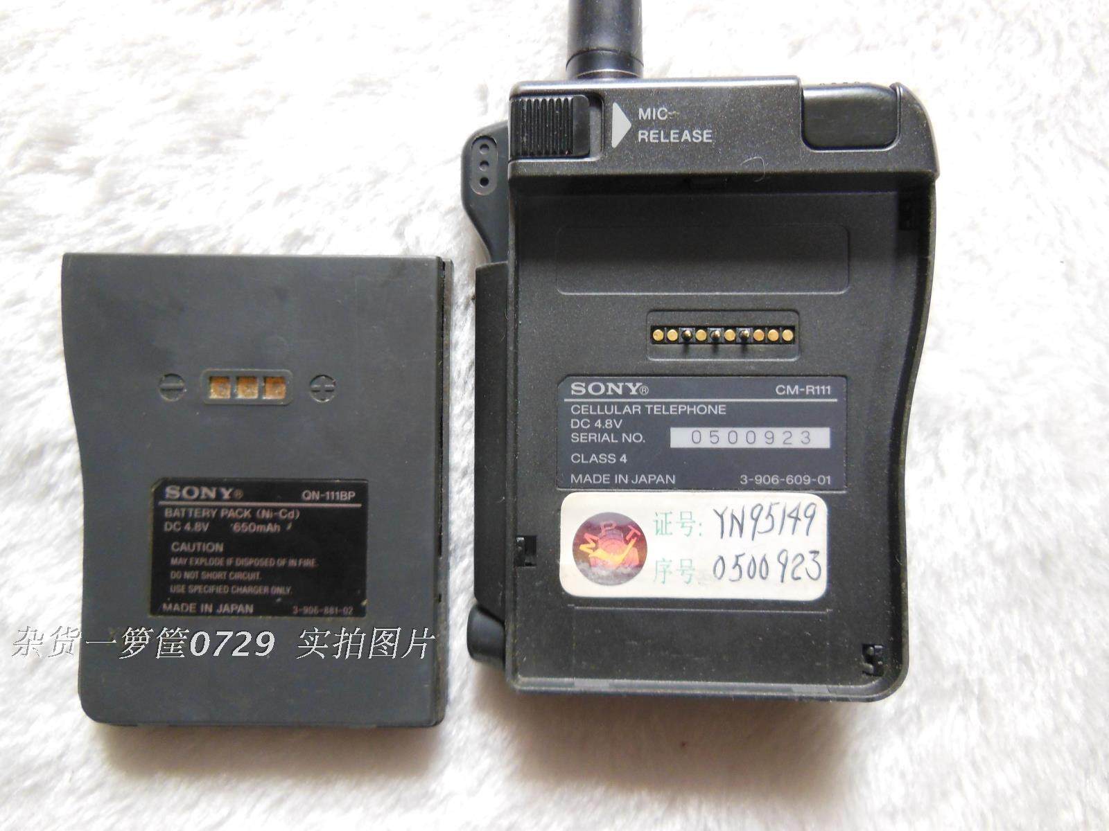 Купить Телефон Вторая рука Sony Sony cm-r111 ностальгическим коллекция ...