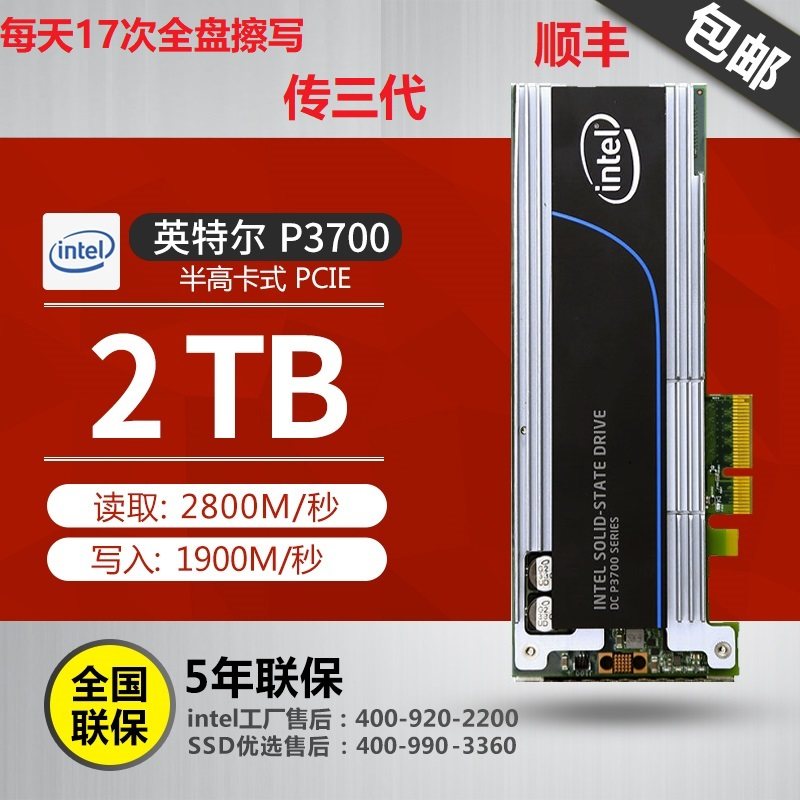 全新Intel/英特尔P3700 1.6T 2T PCI E插卡式旗舰固态硬盘MLC颗粒-淘宝网【降价监控 价格走势 历史价格】 - 一起惠神 ...