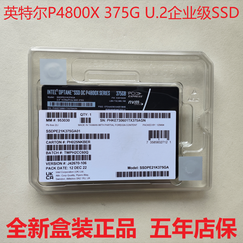 Intel P4800X SSD：速度与性能的终极较量！🚀-固态硬盘-淘宝百科网