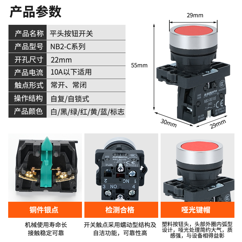 APDIQI按钮开关XA2-EA31：百元级工业控制元件的务实选择_按钮_淘宝数码网