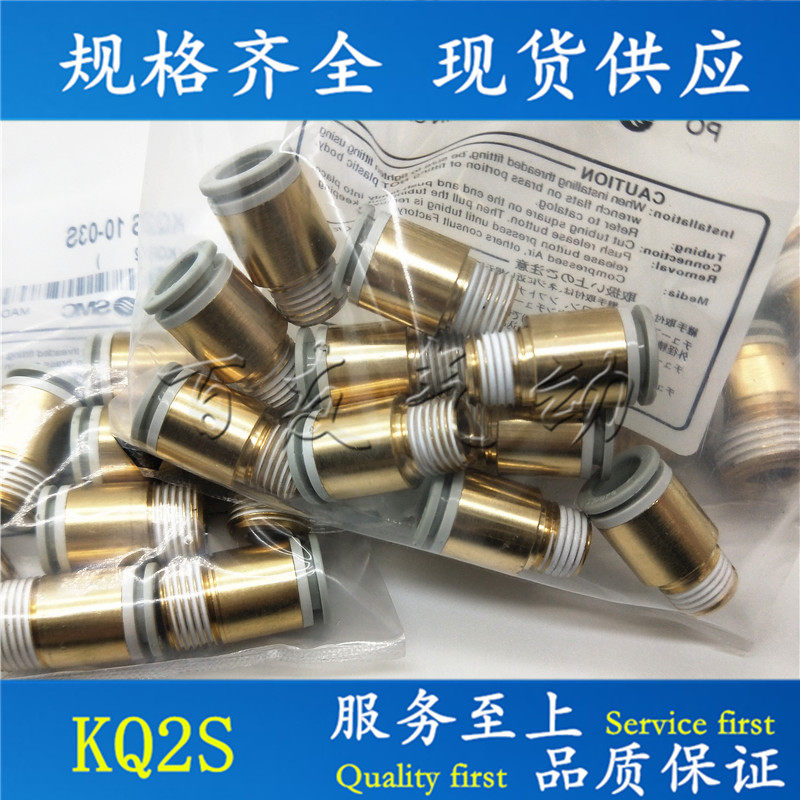 [USD 4.45] New YouQ2S04-M5 KQ2S06-01S KQ2S08-02S KQ2S10-03S KQ2S12-04 ...