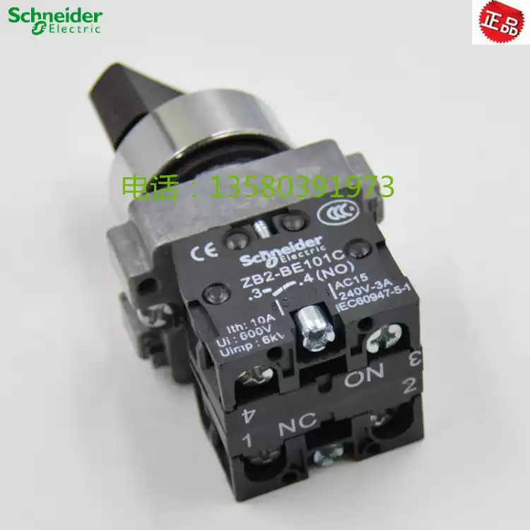 正品施耐德22mm选择开关XB2BD25C旋钮XB2-BD25C 2档自锁1开1闭