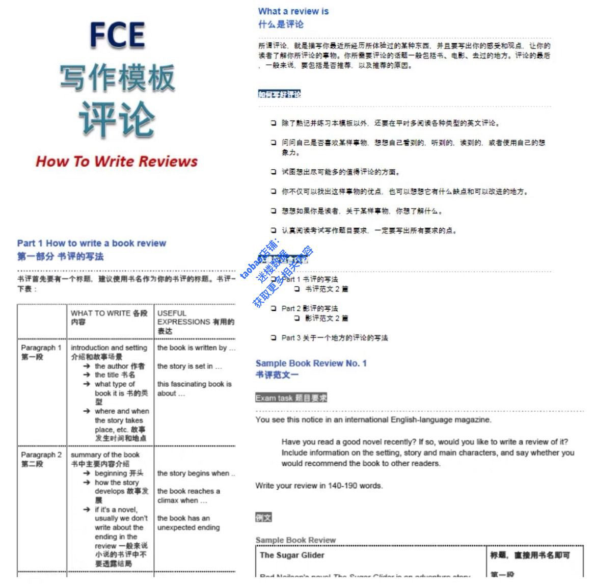 FCE写作怎么拿高分？青少年英语写作有哪些实用模板和技巧？-作文模板-淘宝好物网