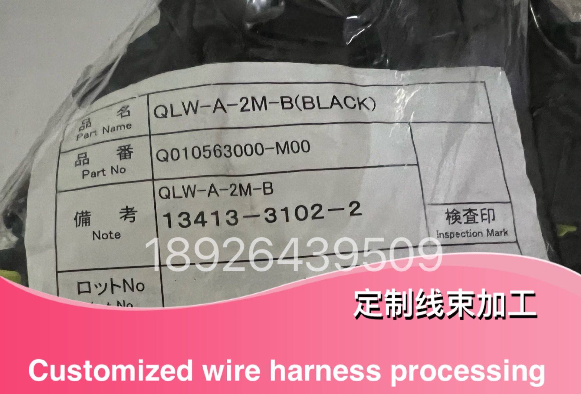 FURUKAWA 原装正品 QLW-A-2M-B 承接线束加工 汽车插件