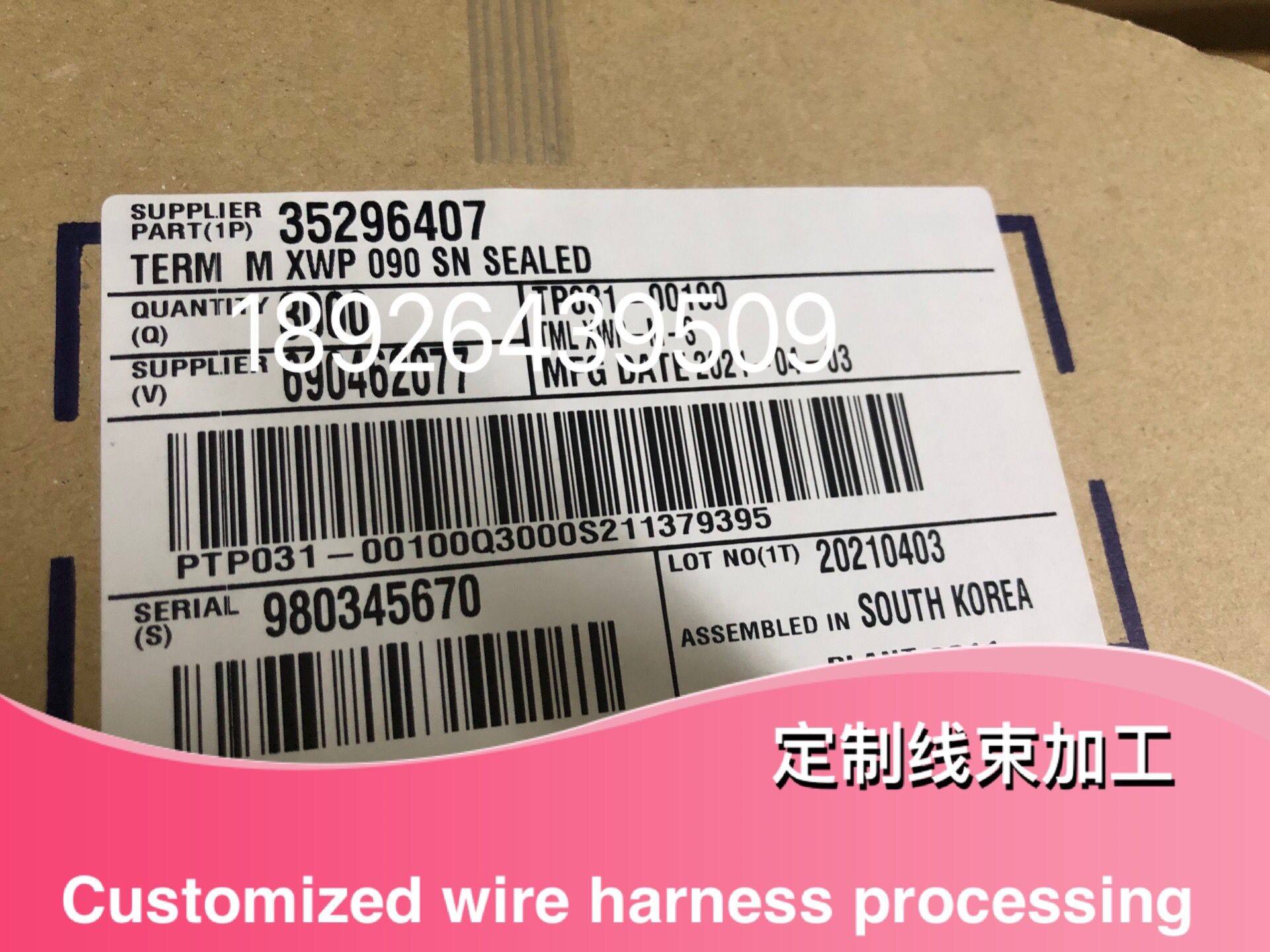 KUM 原装正品 TP031-00100 承接线束加工 汽车插头