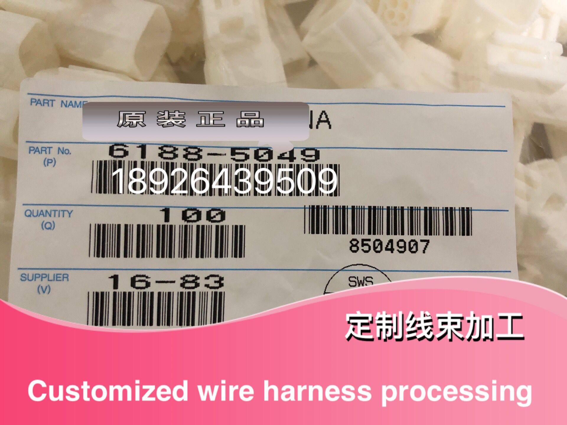 SUMITOMO原装插件6188-5049 汽车线束加工防水插件线束加工插件