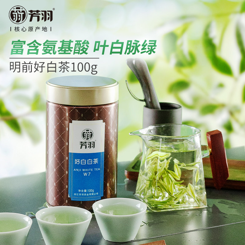 2025 new tea fangyu anji haobai white tea mingqian special grade: 🍵 A ...