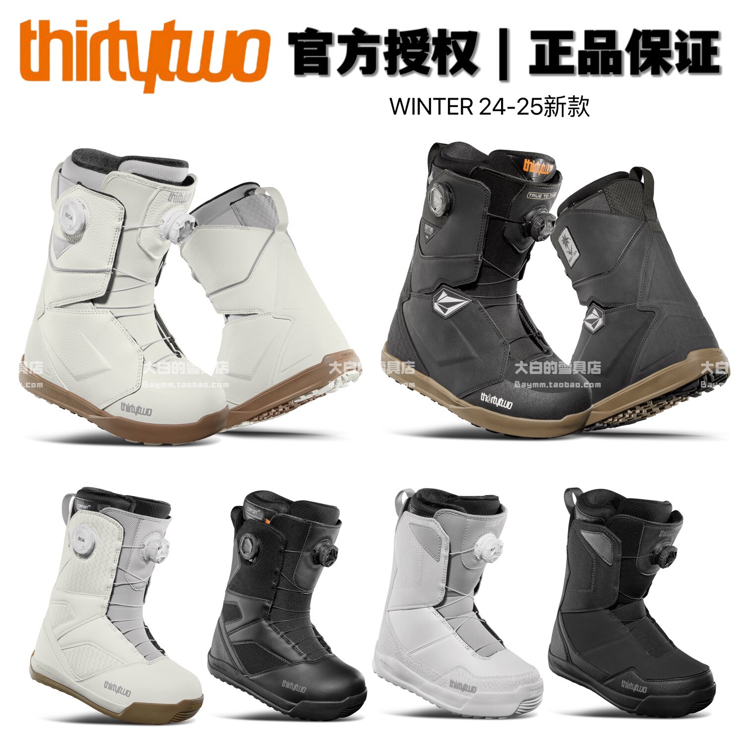 A must buy for 25 years! thirtytwo 32 snowboard shoes boa buckle｜flat ...