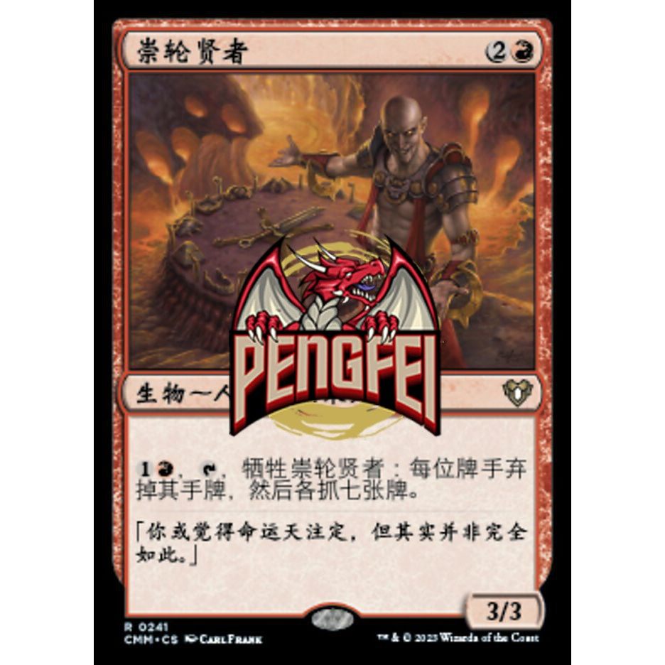 Magic: the gathering sage of the wheel cmm: 🔮 Multi-language version, a ...