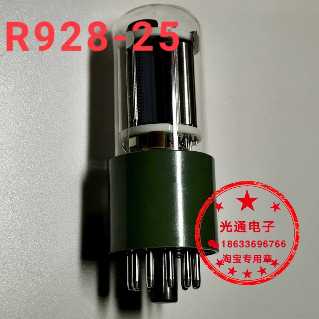 滨松R928-25 侧窗型光电倍增管，直径28mm PMT光传感器