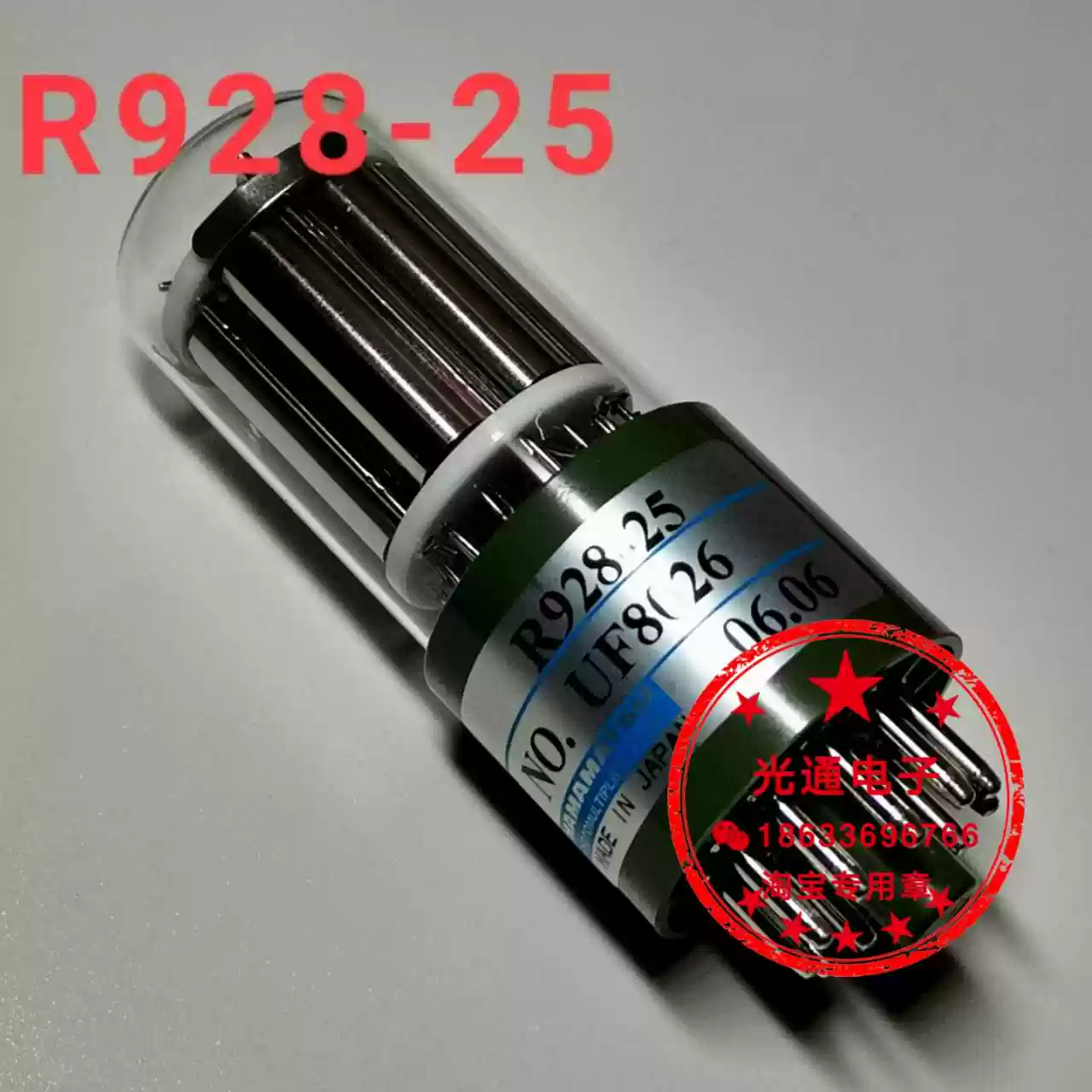 滨松R928-25 侧窗型光电倍增管，直径28mm PMT光传感器