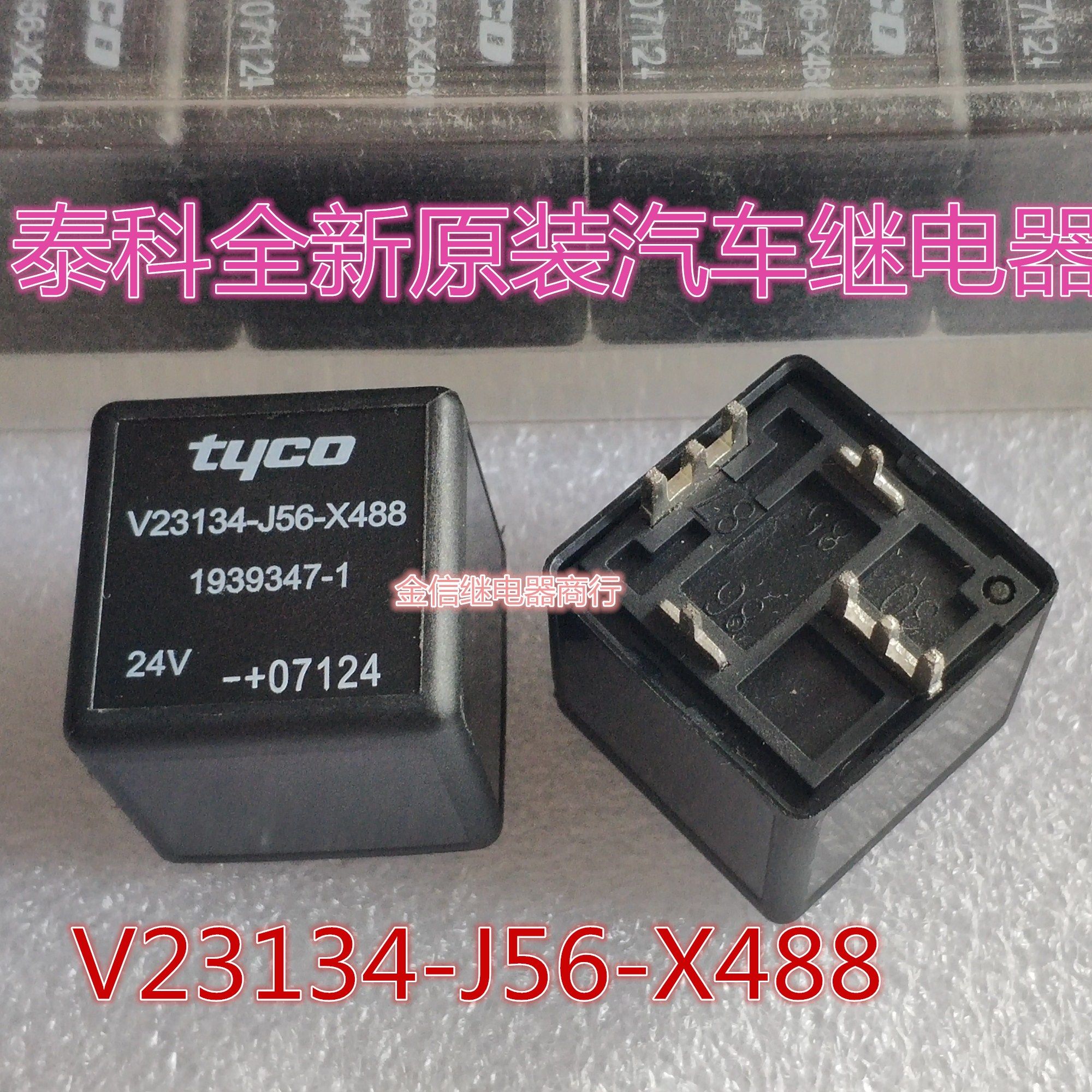 V23134-J56-X488 24V brand new original Tyco car relay 70A spot