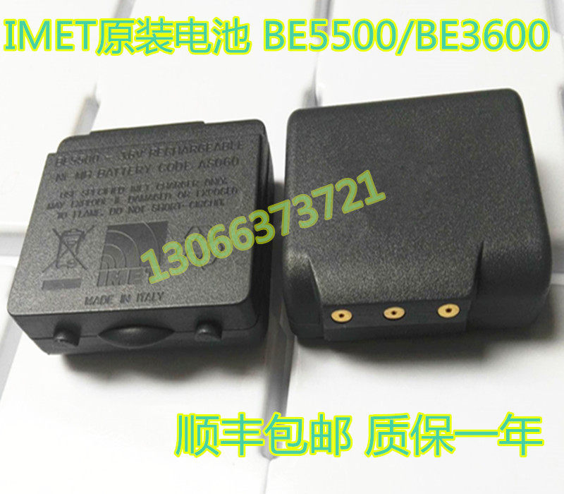 🚗🔥揭秘！IMET遥控器电池BE5500 BE3700 BE3600，让您的行车消防车永不停歇！🚀-通用电池充电套装-淘宝好物网