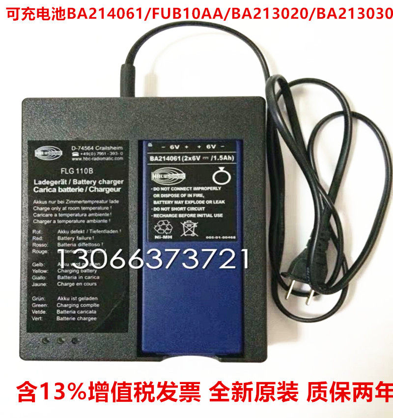 HBC charger FLG-110B D-74564 original fit rechargeable BA214061FUB10AA ...