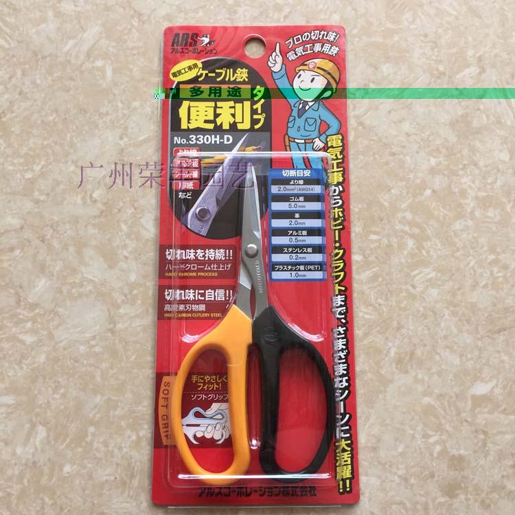 正品日本ARS爱丽斯330HN系列新款万用剪(多功能家用剪刀)-阿里巴巴