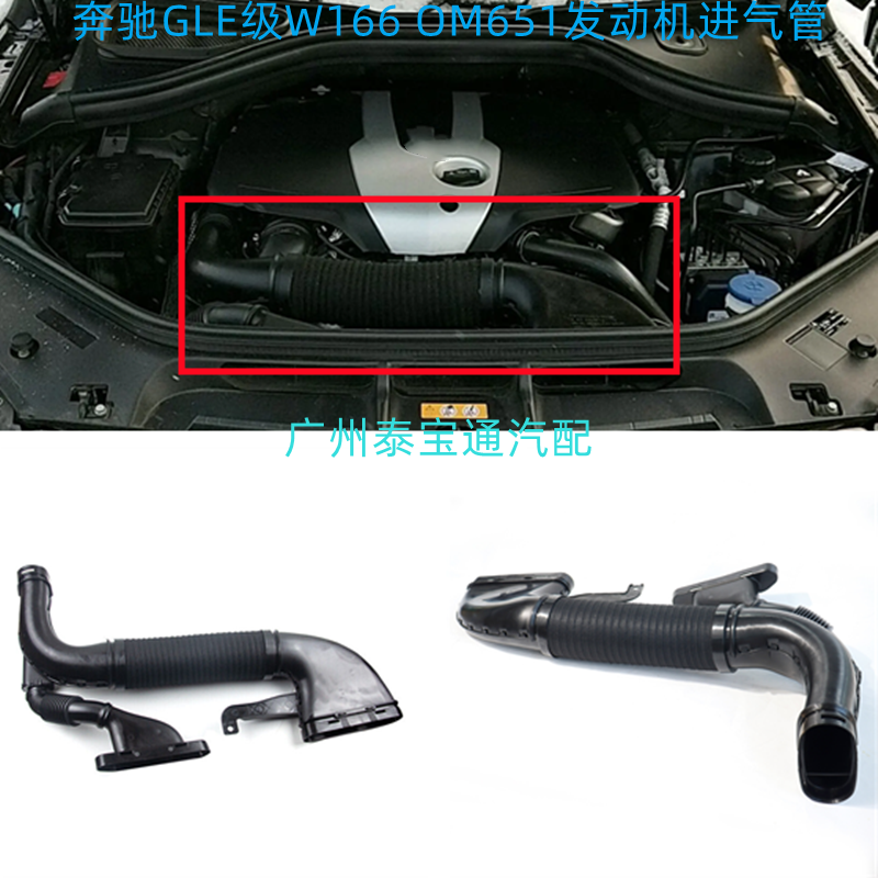 What is the difference between the air intake pipe and air guide of the ...