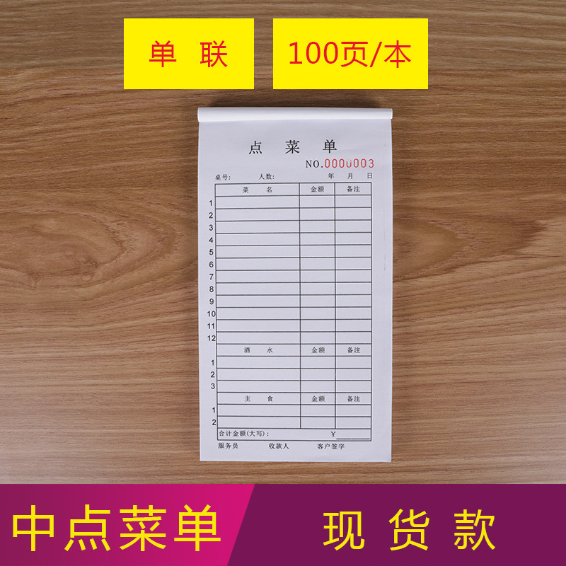 [USD 6.88] Delivery list Order menu Receipt of the sales list Fees ...