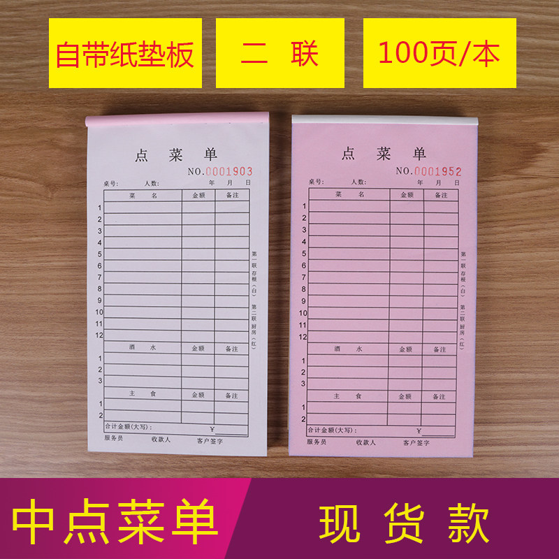 [USD 6.88] Delivery list Order menu Receipt of the sales list Fees ...