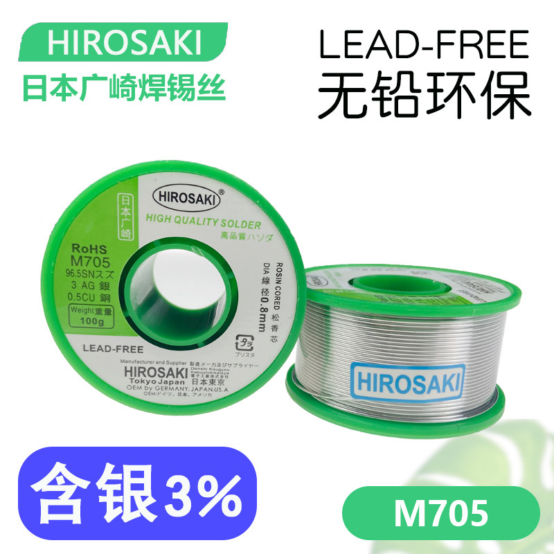 Japan Hirosaki lead-free silver solder wire 0 8 0 6 1 0 Rosin core Ag3 ...