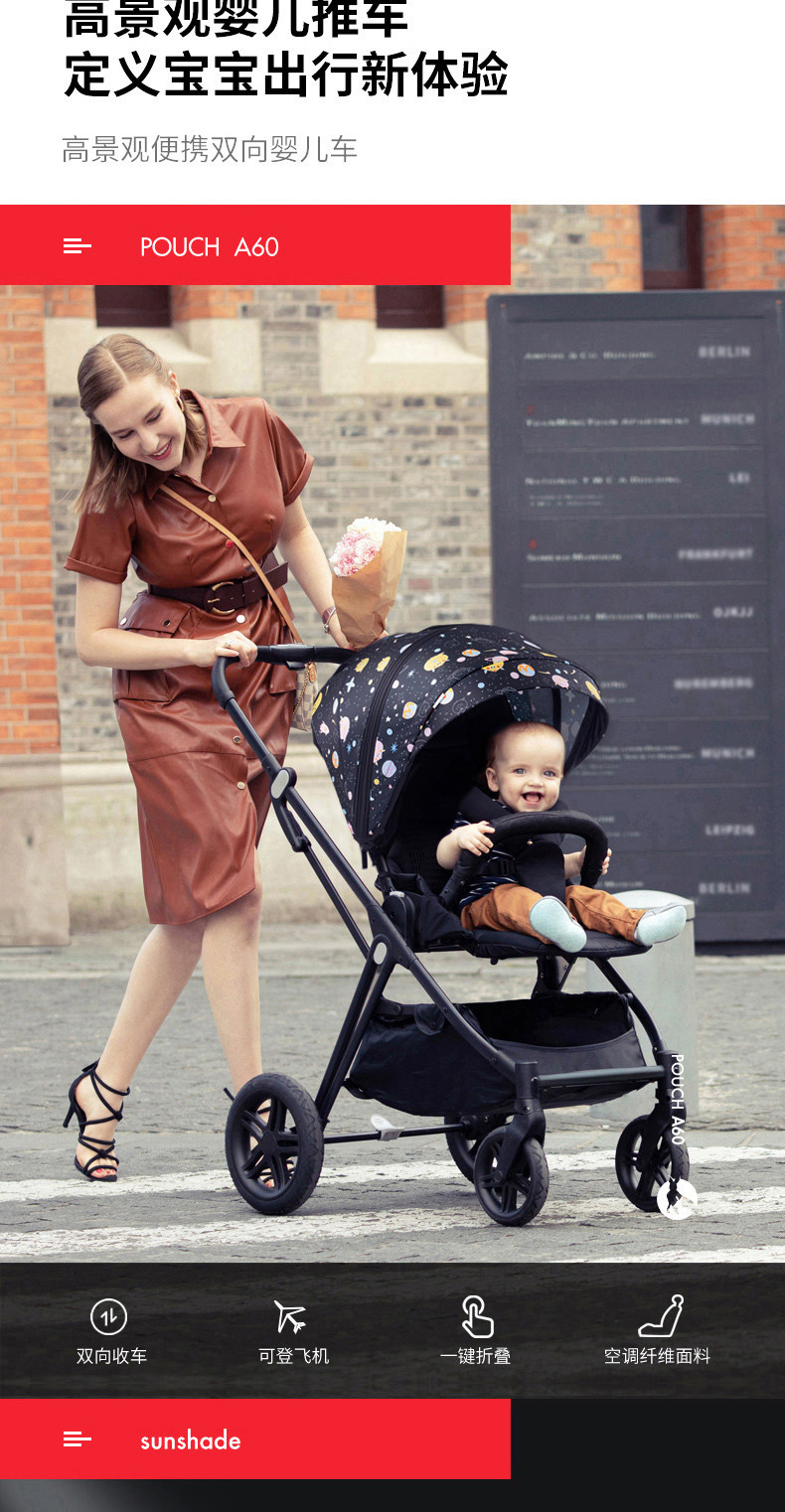 Pouch婴儿双向高景观可坐可躺轻便折叠宝宝儿童推车A60 plus-阿里巴巴