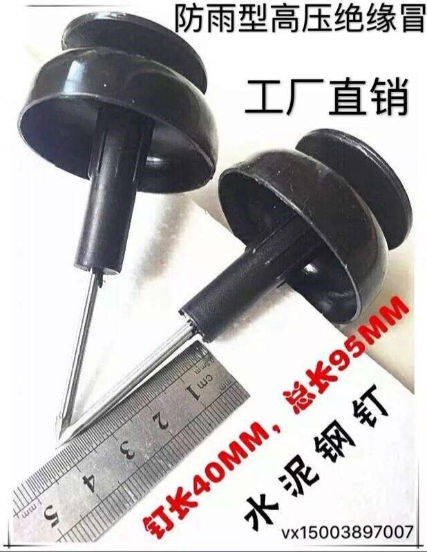 High voltage insulation cap cement nail Mushroom type rain insulation ...