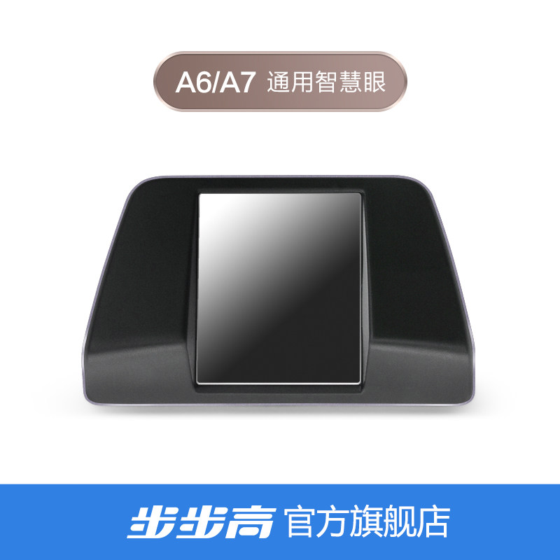 步步高学习机A7/A6 A2/X2/X3，智慧眼如何助力孩子学习？📚-电子辞典/学习机配件-淘宝好物网