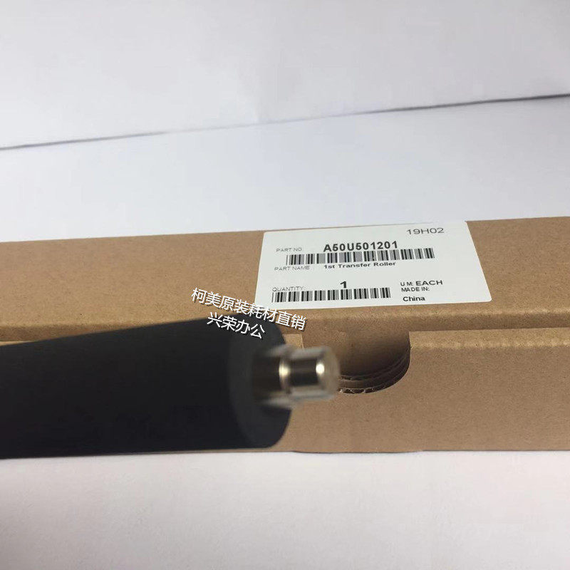 柯美C1070/2060/3070/3080P/4080全新原装一次转印辊A50U501201更换步骤是什么？-复印机配件-淘宝好物网