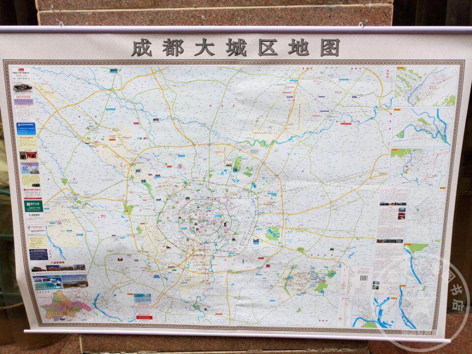 [USD 35.75] The 2016 metropolitan map wall chart of Chengdu urban area ...