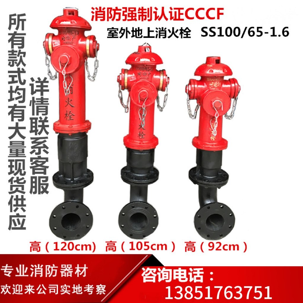 Ss100/65-1.6 ground fire hydrant: security guard for your home! 🔥 A ...