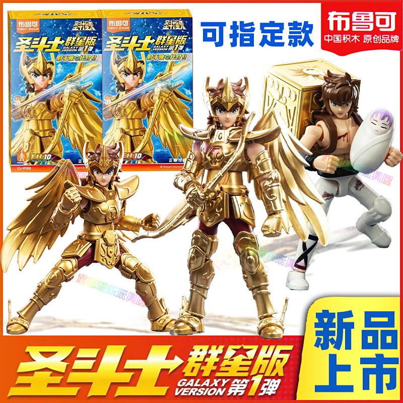 Saint seiya fans, listen up! these blueco building block figures are ...