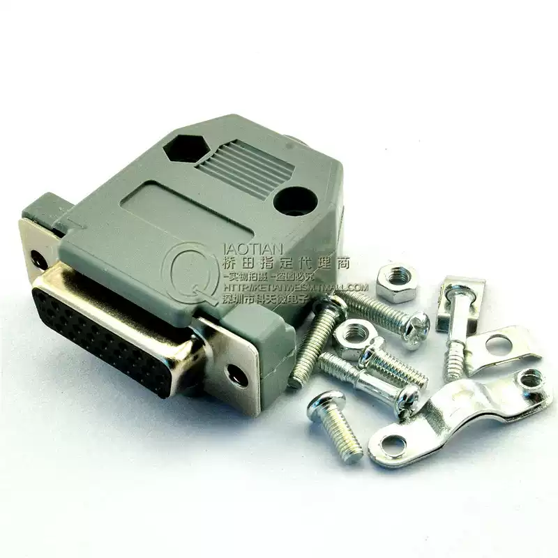 D-SUB HDB26 DB26芯 三排26芯针 DB26芯 公头 母头 焊线式