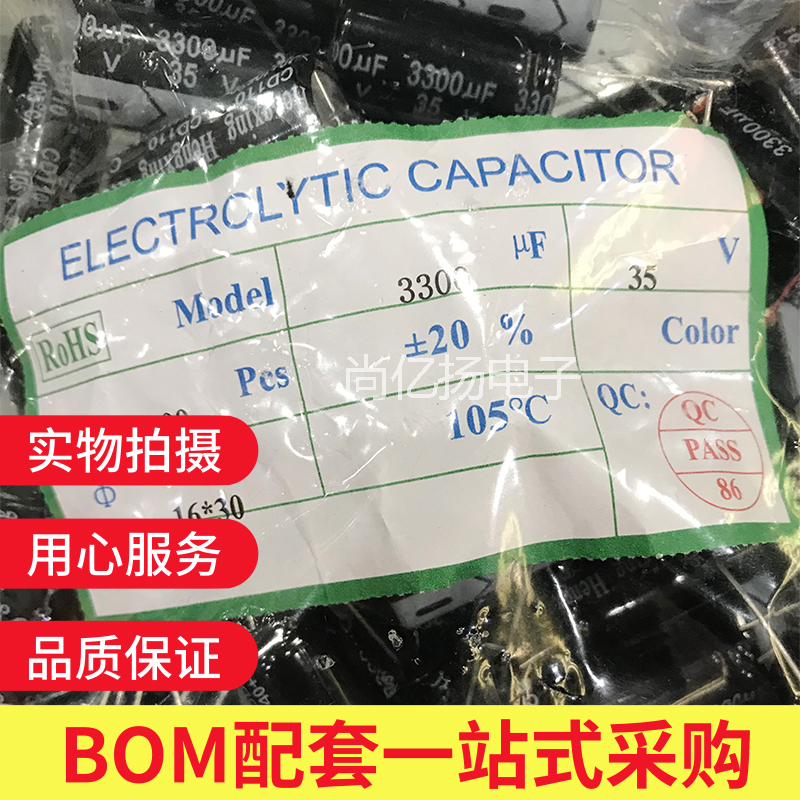电子发烧友必看！电解电容10V/16V/25V/35V/50V选哪个？10uF到2200uF全解析🔥_电容器_淘宝数码网