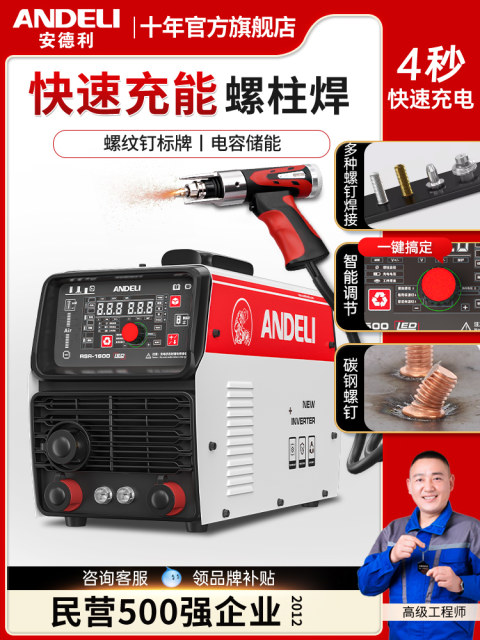 Andley RSR-2500 capacitor energy storage storage tile welding machine ...