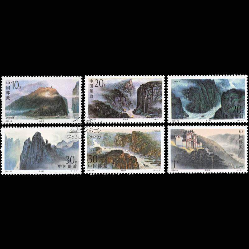 Chronicle Stamps 1994-18 Three Gorges of the Yangtze River Stamps Set ...