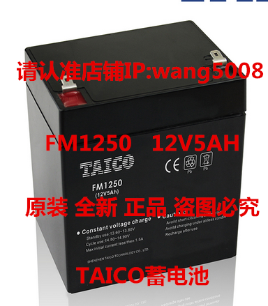 [USD 20.13] TAICO Battery FM1240 12V4AH FM1250 12V5AH FM1245 12V45AH ...