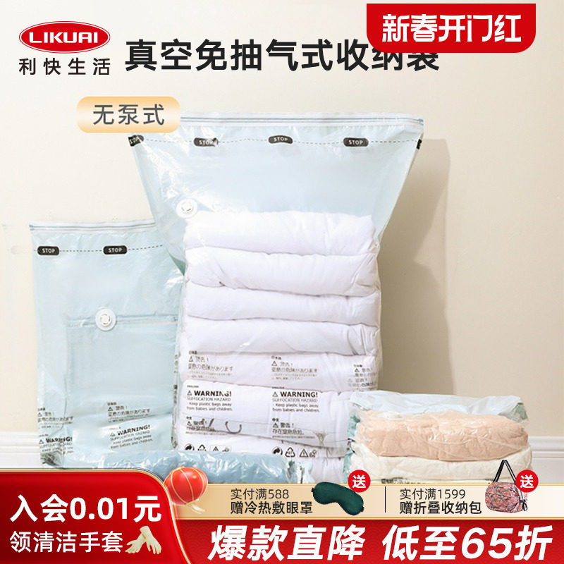 Likuai vacuum compression bag, the ultimate handy gadget for storing ...