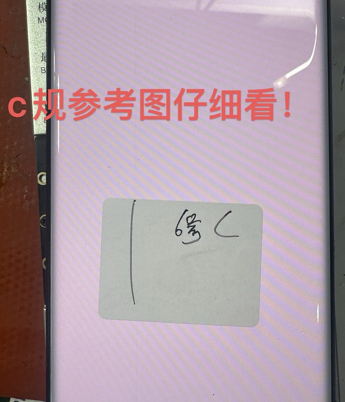 OPPO Find X3原装屏拆解：三星E4基材与双层OLED驱动的真面目_手机用品_淘宝数码网