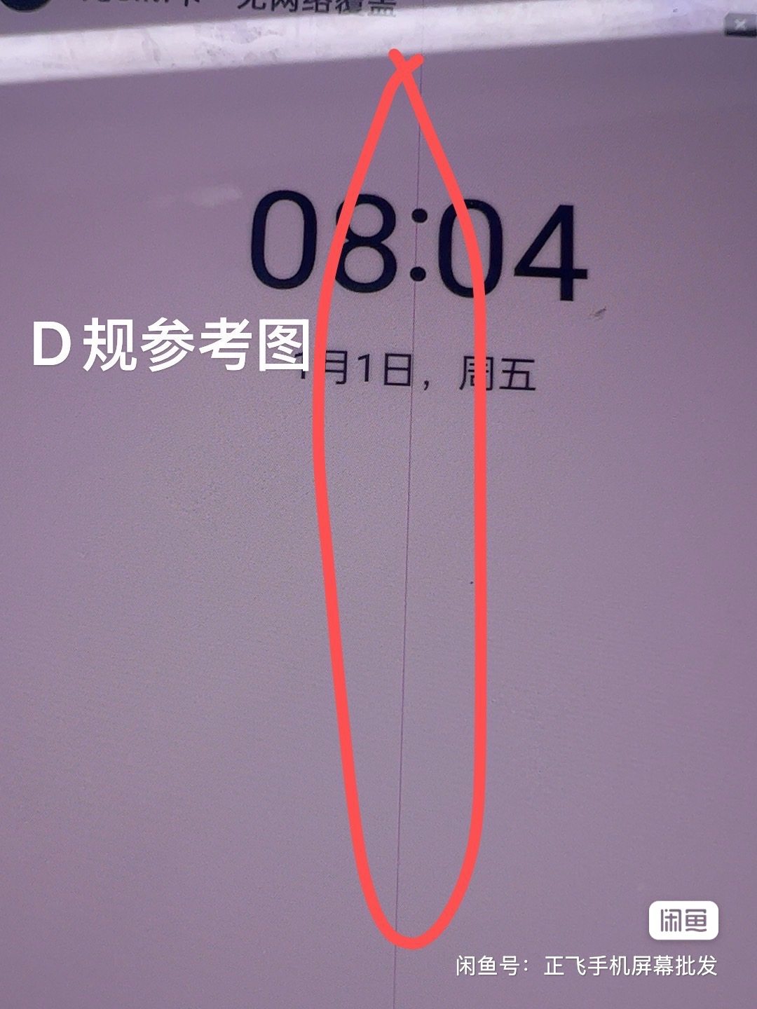 OPPO Find X3原装屏拆解：三星E4基材与双层OLED驱动的真面目_手机用品_淘宝数码网