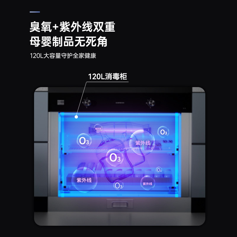 SANFER帅丰T1-3B集成灶：厨房新宠，二星级消毒烘干，告别油腻生活！-集成灶-淘宝好物网