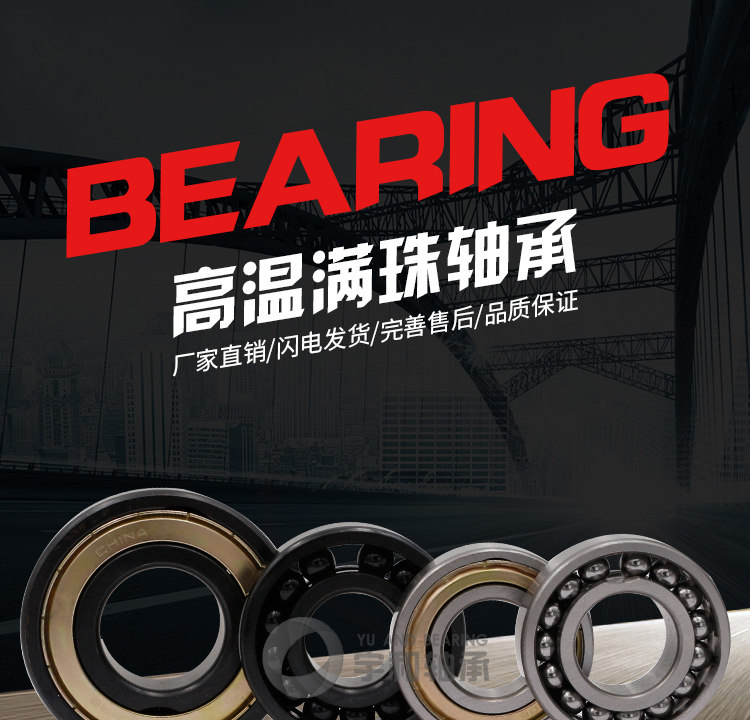 耐高温轴承薄壁600度6900 6901 6902 6903 6904 6905 6906 6907ZZ-阿里巴巴