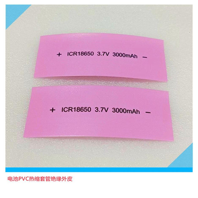 🔥1节18650电池PVC热缩套管：过安检神器+DIY必备！实测安利不踩雷！-其他-淘宝好物网