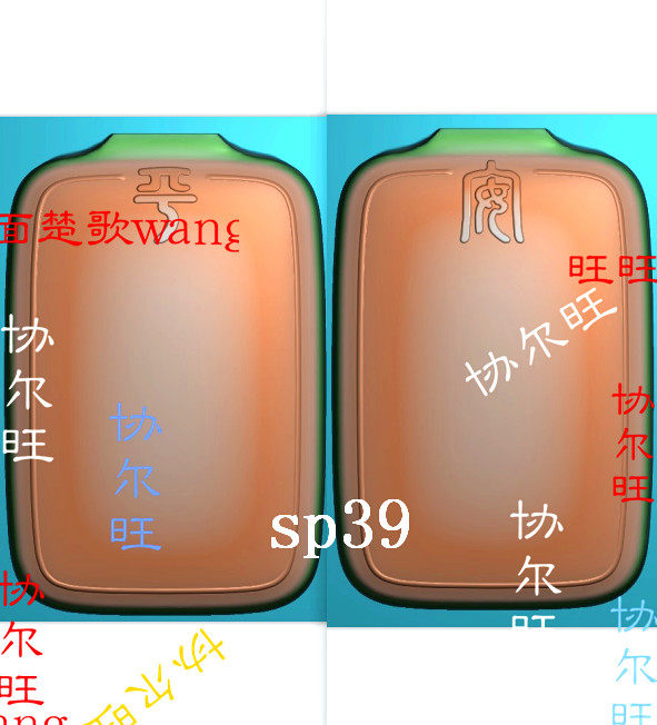 sp39精雕图jdp灰度图bmp浮雕图玉雕图随形双面素面平安牌无事牌制作流程是什么？-橄榄核雕-淘宝好物网